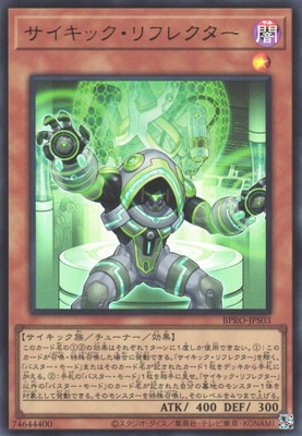 BPRO-JPS03 サイキック・リフレクター UR – 皇巢卡店 Beehive Trading Card Shop