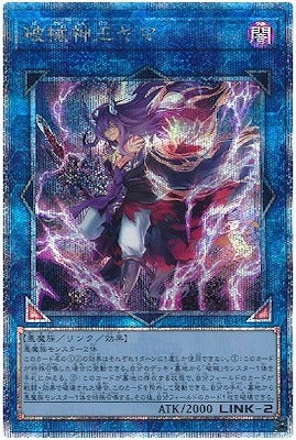 DUNE-JP049 破械神王ヤマ QSE - 皇巢卡店 Beehive Trading Card Shop