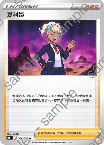 單卡專區 - 皇巢卡店 Beehive Trading Card Shop