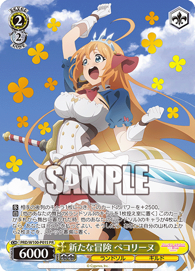 PRD/W100-P01S 新たな冒険 ペコリーヌ PR – 皇巢卡店 Beehive Trading Card Shop