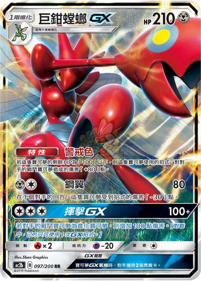 [AC2b] 美夢成真組合篇 SET B - 皇巢卡店 Beehive Trading Card Shop