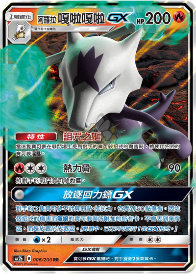 [AC2b] 美夢成真組合篇 SET B - 皇巢卡店 Beehive Trading Card Shop