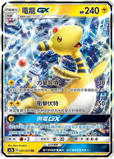 [AC2b] 美夢成真組合篇 SET B - 皇巢卡店 Beehive Trading Card Shop