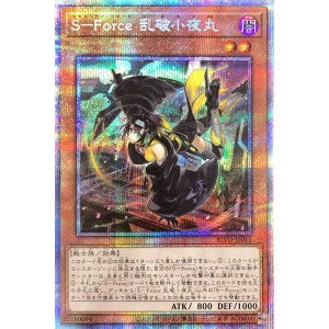 BLVO-JP011 S－Force 乱破小夜丸 PSE - 皇巢卡店 Beehive Trading Card Shop