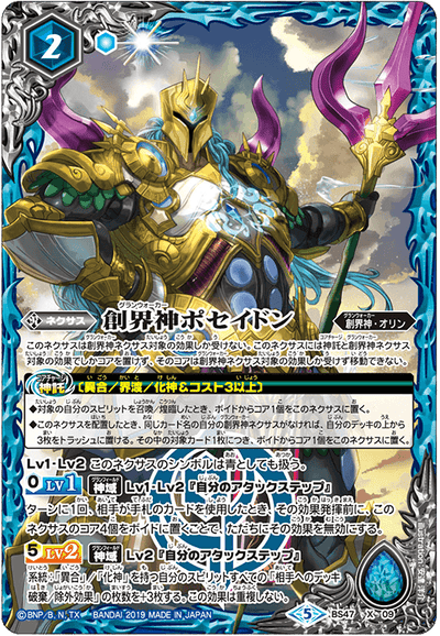 [BS47][神の帰還] - 皇巢卡店 Beehive Trading Card Shop