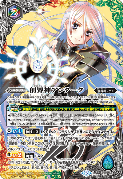 [BS46][神々の運命] - 皇巢卡店 Beehive Trading Card Shop