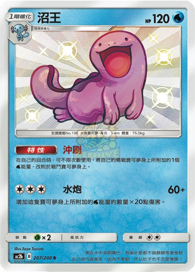 [AC2b] 美夢成真組合篇 SET B - 皇巢卡店 Beehive Trading Card Shop