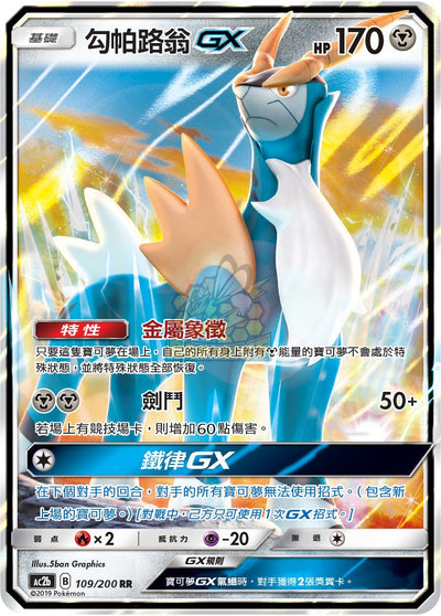 [AC2b] 美夢成真組合篇 SET B - 皇巢卡店 Beehive Trading Card Shop